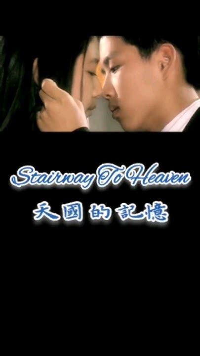《天国的阶梯 천국의 계단 Stairway To Heaven》💜🌈 天国的记忆 天国的阶梯 电视剧 韩剧 权相佑 崔志宇