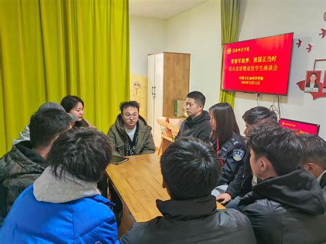 环境与生命科学学院举办“青春军旅梦，报国正当时”征兵宣讲暨退役学生座谈会 渭南师范学院新闻网