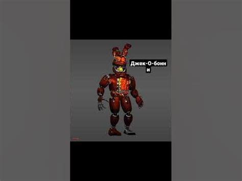 Джек-О-бонни - YouTube
