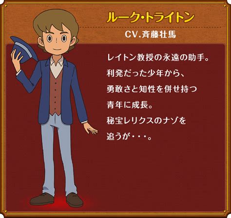 アニメ：キャラクター Tvアニメ「レイトン ミステリー探偵社 〜カトリーのナゾトキファイル〜」