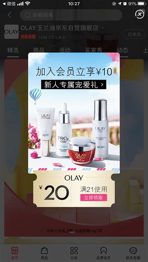 弹窗效果