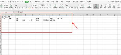 新手入门excel表格制作教程（手把手教你制作一个简单的excel表格） 天天办公网
