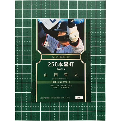 ★bbm 2022 Fusion Gr01 山田哲人 東京ヤクルトスワローズ インサートカード「great Record」★ Bbm