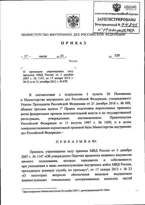 ПРИКАЗ МВД РФ от N О ПРИЗНАНИИ УТРАТИВШИМИ СИЛУ ПРИКАЗОВ МВД РОССИИ ОТ ДЕКАБРЯ