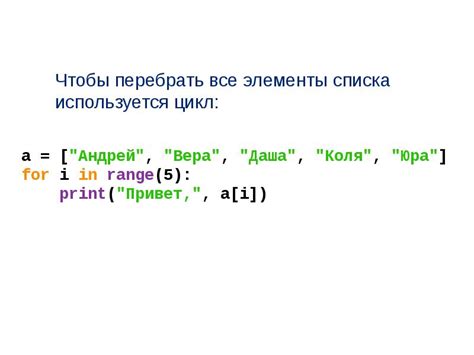 Списки массивы Программирование на Python презентация доклад
