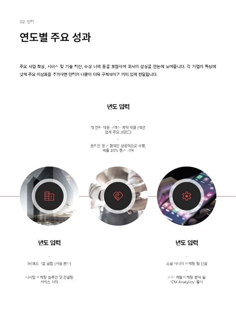 Ppt 발표자료 빠르게 만드는 방법은 신년도 회사 소개서 레드 포인트 세로형 Ppt 디자인 기업 브리핑 자료 템플릿으로 10분 완성 예스폼 Ppt