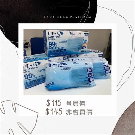 Hk M 藍色 成人三層口罩 Hkplatform