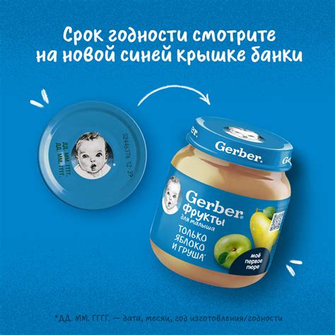 Купить детское фруктовое пюре Gerber с яблоком и грушей состав