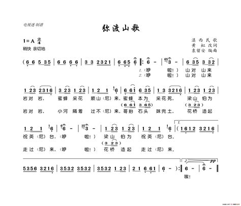 弥渡山歌 （滇西民歌）电视迷个人制谱园地中国曲谱网