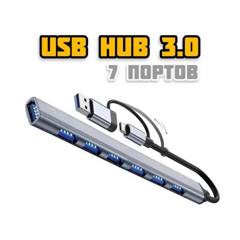 Usb Hub 3 0 Usb Hub Type C Юсб хаб на 7 портов купить на Ozon по низкой цене 2006340275