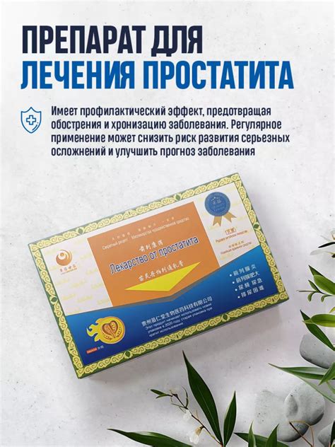 Препарат от простатита без вкуса