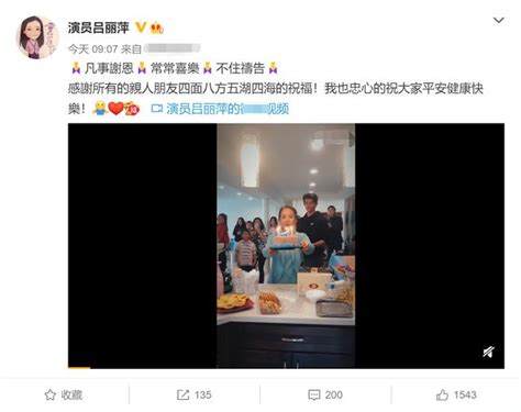 吕丽萍在美国庆祝62岁生日，三婚丈夫深情献花，家中内景也曝光