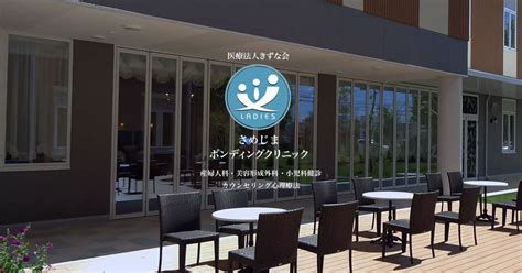 特別養子縁組 さめじまボンディングクリニック