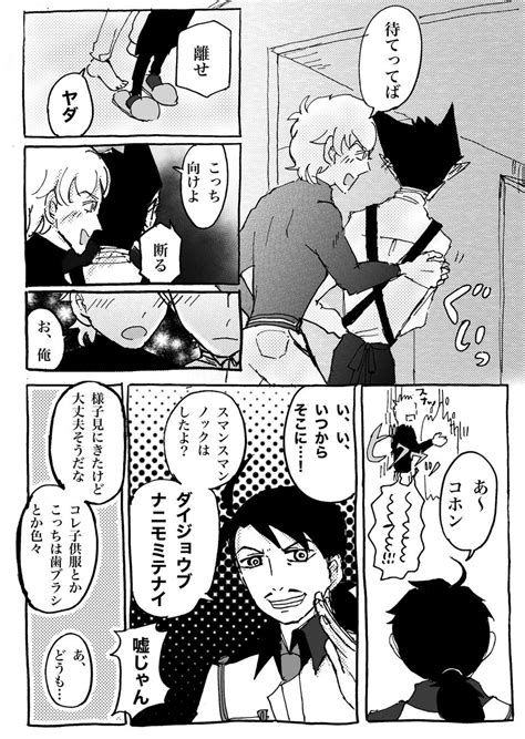 ののすけ On Twitter ロナドラと小さくなったヒヨニキ③ これにて一旦完（ﾇﾝ） このメンツで遊園地に行く話を描きたいな 風船🎈と