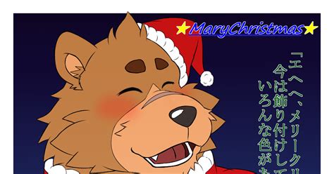 タケトラ クリスマス絵オリキャラまとめ タケトラ トラオのイラスト Pixiv