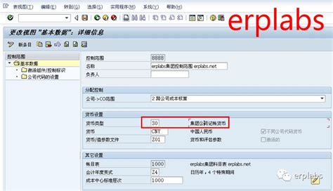 Sap案例教程ml物料分类账后台配置sap Mlccs003 Csdn博客