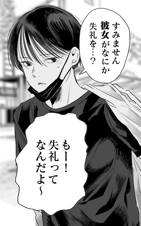 「恋人が初デートに遅刻してきた13 」いくたはなの漫画