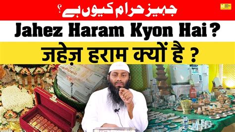 Jahez Haram Kyon Hai By Shaikh Kifayatullah Sanabili Asaan Deen Ep