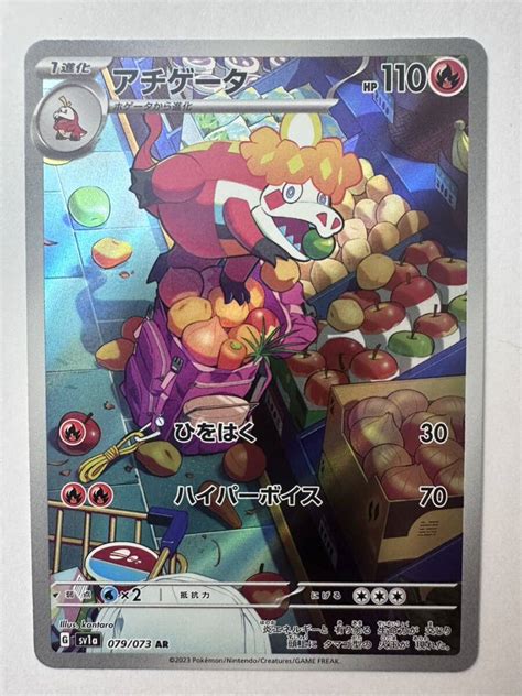 Yahooオークション 【同梱可】ポケモンカード トリプレットビート
