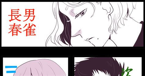 オリジナル 1年の時の討伐実習前夜 黒野ドクロのマンガ 漫画 【玉鋼学園】交流 Pixiv