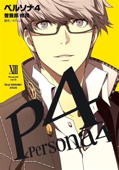 【3話無料】ペルソナ4｜無料マンガ｜line マンガ