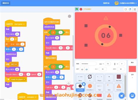 旋转 小虎鲸scratch资源站