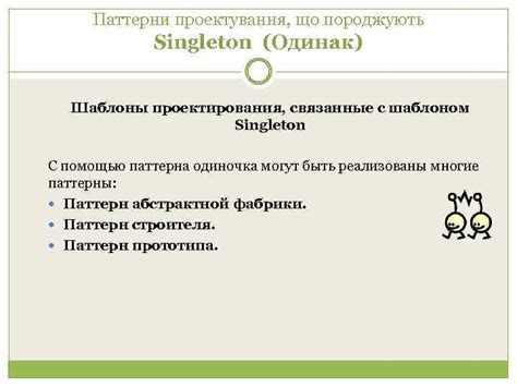 Singleton