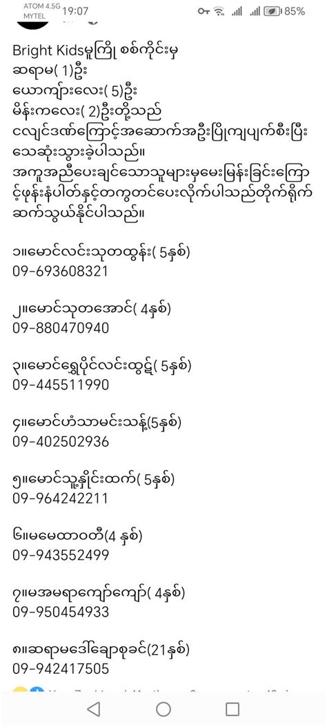 ေဒၚခင္စႏၵာ ခ်ိဴ ေဒၚခင္စႏၵာ ခ်ိဴ Added A New Photo