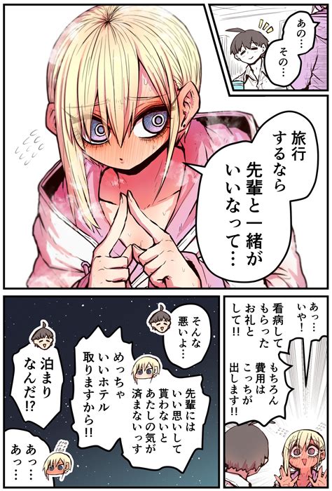 Steaming Body Danbooru