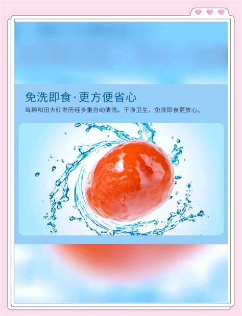 红枣的五大神奇功效，你知道吗？