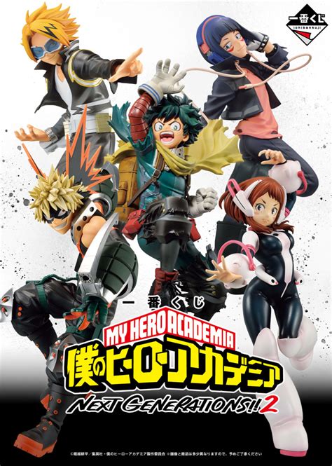 一番賞我的英雄學院 NEXT GENERATIONS2上鳴電氣耳郎響香07月開抽