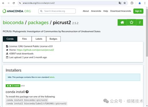 Picrust2简介与安装教程 知乎