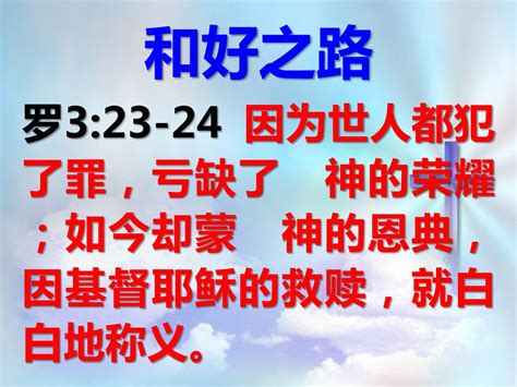 Rainbow Home Church 我们存在为了你 We Exist For You Ppt Download