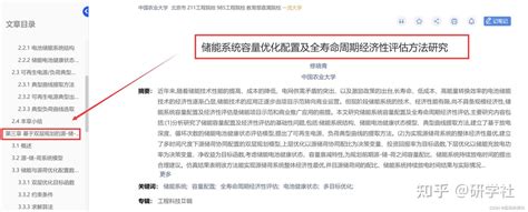 基于雨流计数法的源 荷 储双层协同优化配置研究（matlab代码实现） 知乎