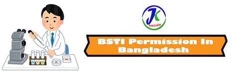 Bsti Logo