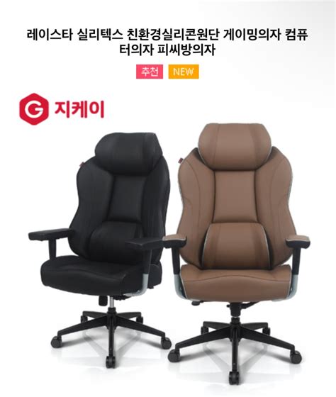 실리텍스 원단 의자 관리방법 문의요 지식in