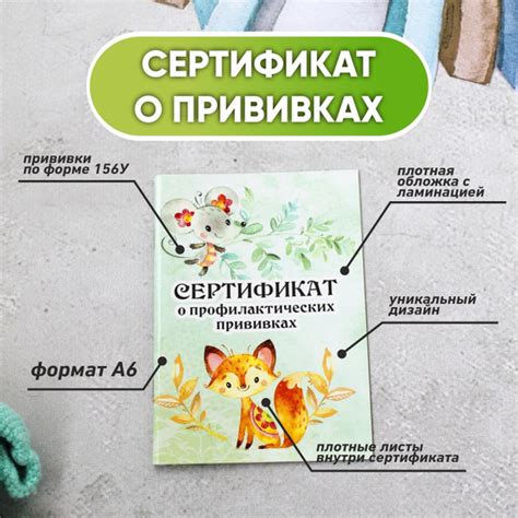Сертификат о прививках купить с доставкой по выгодным ценам в