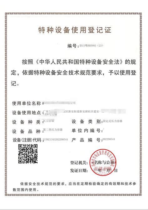 游泳池高危险性体育项目经营许可守正商业服务（深圳）有限公司