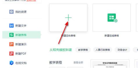 Wps表格怎么自动排序123360新知