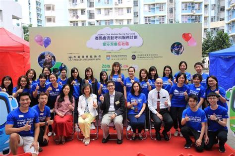 賽馬會流動牙科服務計劃 香港醫藥援助會 Project Concern Hong Kong