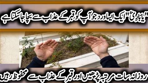 Ya Bariu Recitation Benefits Regular Wazeefa Islamic Youtube