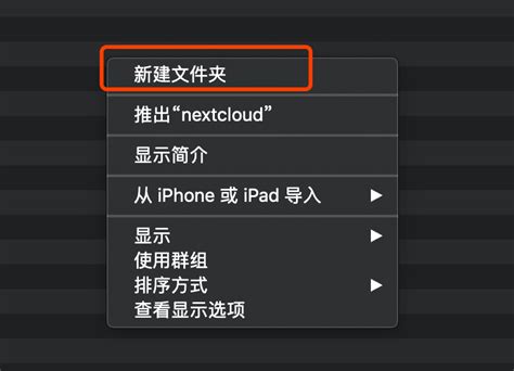 Omv配置你的私有云盘 Nextcloud Qinkangdeid S Blog