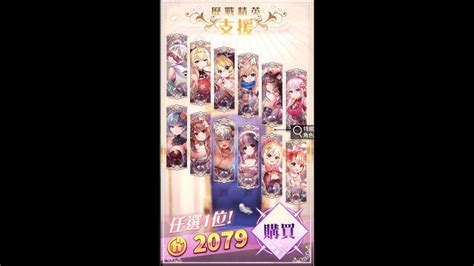天下布魔歷戰支援禮包3 YouTube