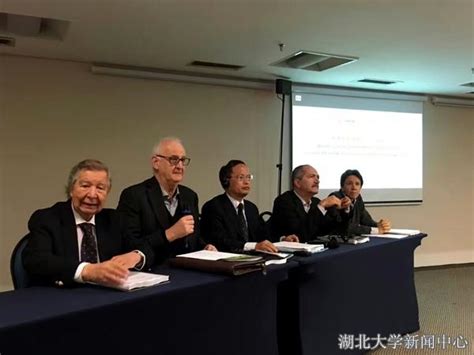 【湖大首页 湖大要闻】第四届世界文化发展论坛在巴西圣保罗召开 湖北大学高等人文研究院
