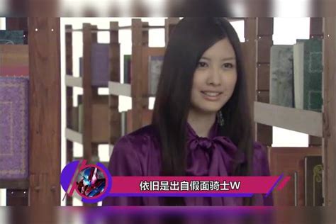 盘点假面骑士中漂亮的女反派，这就是男生不肯快进的理由 反派 假面骑士 男生