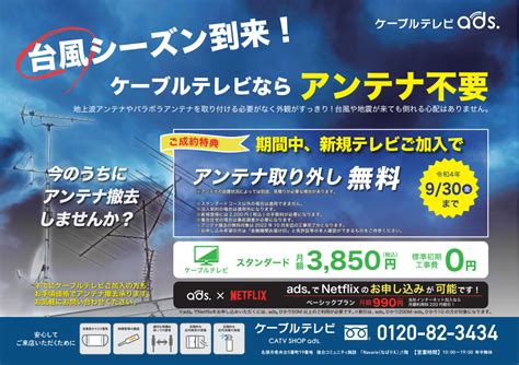 Ads