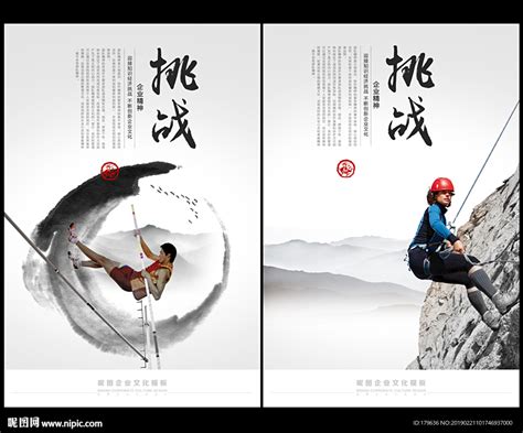 开拓创新设计图广告设计广告设计设计图库昵图网