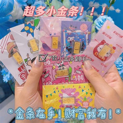 Zoey 买点理财小金条 💛黄金保值 变相储蓄了🤪 可可爱爱的卡通小金条
