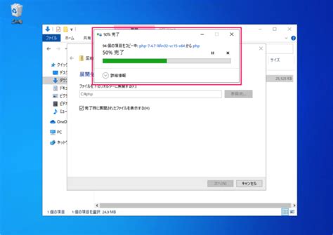Phpのダウンロードとインストール Windows10 Php入門 Webkaru