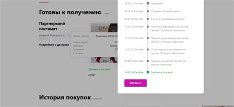 Детализация доставки товаров на Вайлдберриз: что такое и какие есть статусы